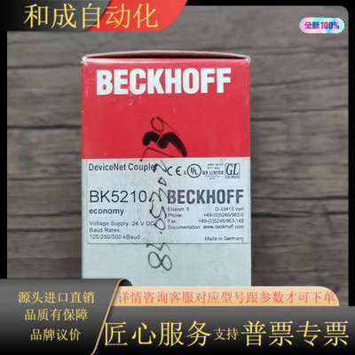 全新原装正品  BK5210 模块，，5个，