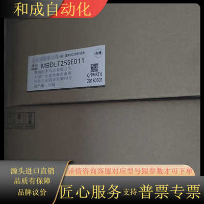 MBDLT25SF011全新原装的驱动器，机器主板拆