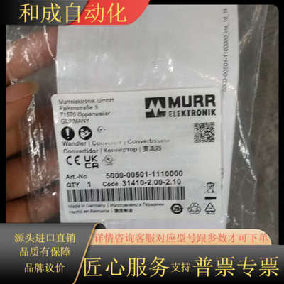 穆尔MURR 变流器5000-00501-1110000