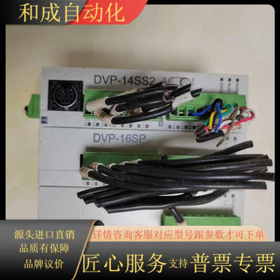 PLC一套DVP14SS211T