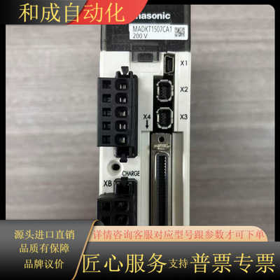 MADKT1507CA1伺服驱动器，200V输入输出，功