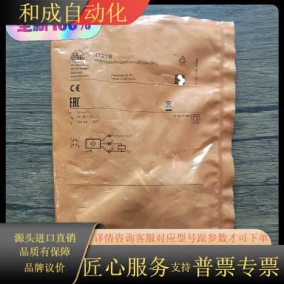 全新原装正品 IFM IIT218 传感器，，