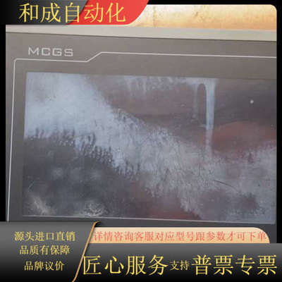 昆仑通态触摸屏TPC7062HI