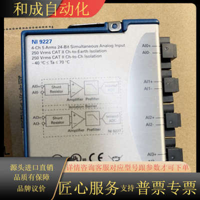 NI-9227模块，需要的