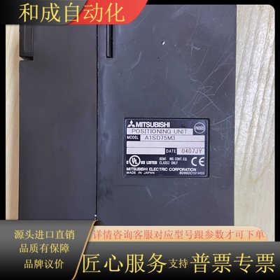 原装正品模块：A1SD75M3，490，成色如