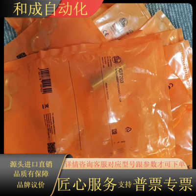 易福门全新原装正品，压力变送器，PA9020，PA9021，