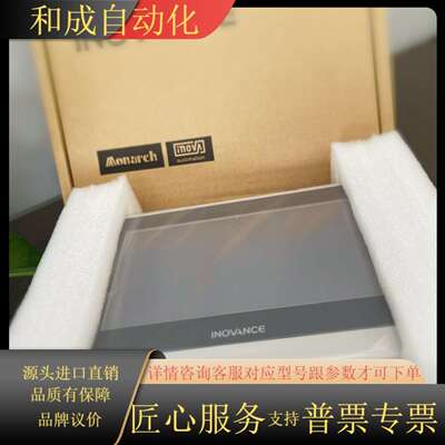 触摸屏IT7070T  IT7060E