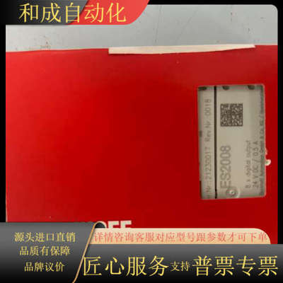 ES2008全新23年的货