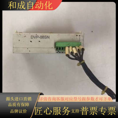 PLC DVP08SN11R