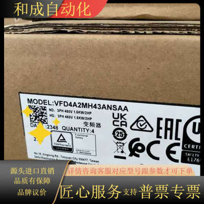 VFD4A2MH43ANSAA  变频器 全新原装正品