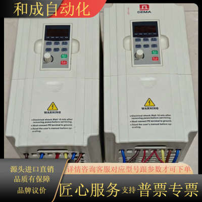 德玛变频器 D5M-2.2S2-1A 220v/2.2kw实