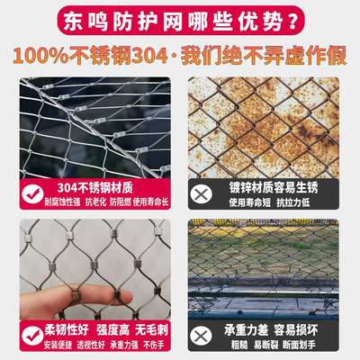 安全防坠网不锈钢丝绳网学校楼梯天井口防护网防高空抛物网钢丝网