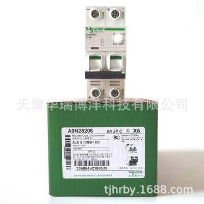 IC65N微型断路器A9N28206小型空气开关iC65H DC 2P C6A漏电保护器