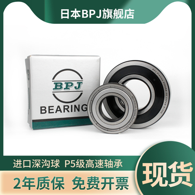 日本BPJ进口深沟球轴承6300 6301 6302 6303 6304 6305 ZZ RS N
