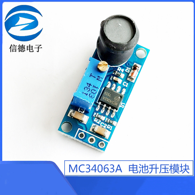MC34063A 升压模块 电池升压模块