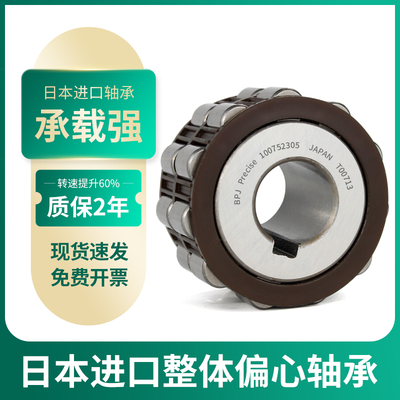 整体偏心轴承100752202减速机150752202 200752202 250752202