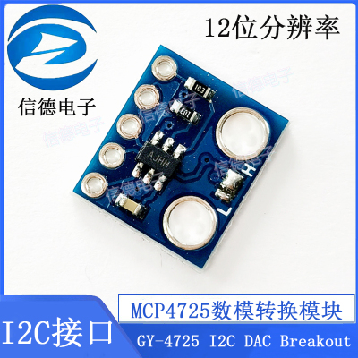 GY-4725 I2C DAC Breakout MCP4725数模转换模块