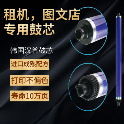 适用施乐SC2020 SC2021 2025五代C2260 C2265 C3320 C7025鼓芯