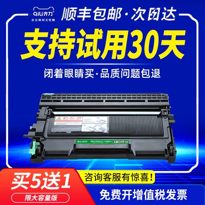 齐力适用兄弟7055粉盒dcp7055硒鼓hl2130墨盒tn2015多功能打印复