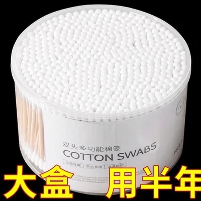实惠双头细尖掏耳化妆棉签