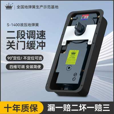 GEKRONE地弹簧S1400承重280KG地埋玻璃门无框门五金配件重型地弹