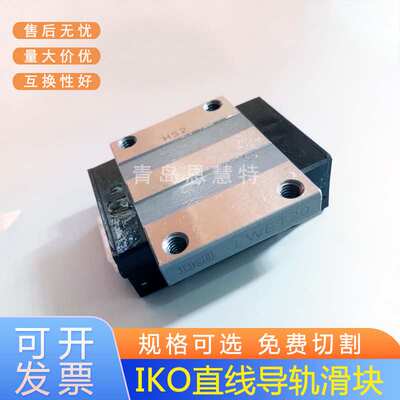 IKO导轨滑块LWHG20 LWHG25 LWHG30 LWHG35 LWHG45 LWHG55LWHG65