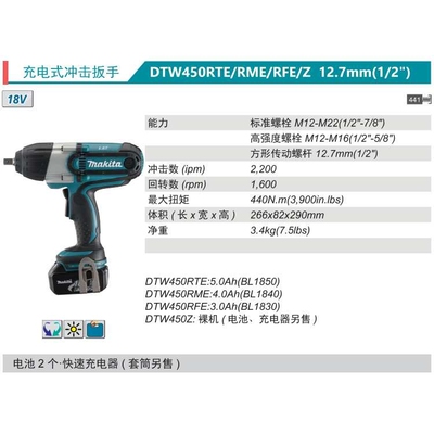充电式电动扳手DTW450RTE/RME/Z冲击扳手18V锂电