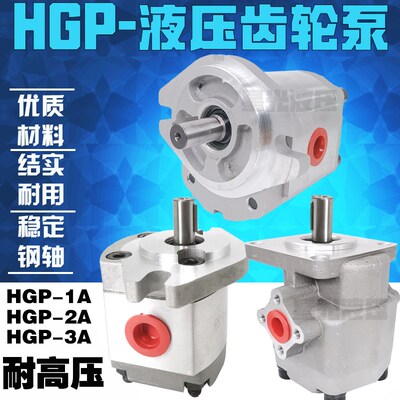 液压齿轮泵HGP-1A-F2R 3R 4R 5R 6R油泵HGP-2A HGP-3A-F25 28 31R