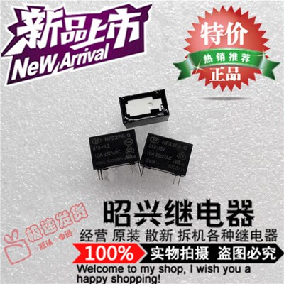 特价促销HF32FA-G 012-HL2 全新宏发HF32FA-G 012-HL2 继电器2型