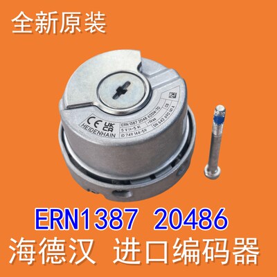 海德汉1387编码器 电梯旋转同步机ERN1387 204862S14-70配件 线