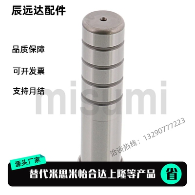 替卸料板导柱 SGPH SGOH8 10 13 16 20 25-40 50 60 70 80 90 100