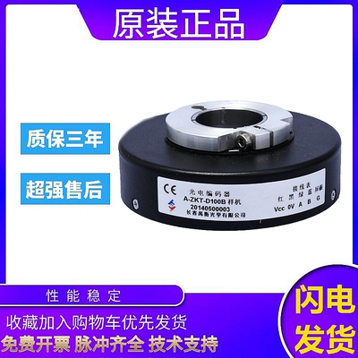 长春光电编码器A-ZKT-D100B/A-ZKT-D120H38-102.4BM(-C24F)