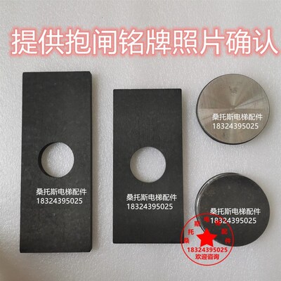永大电梯刹车片PZD140制动器刹车皮PZD220抱闸皮GTN1 GTN2刹车片