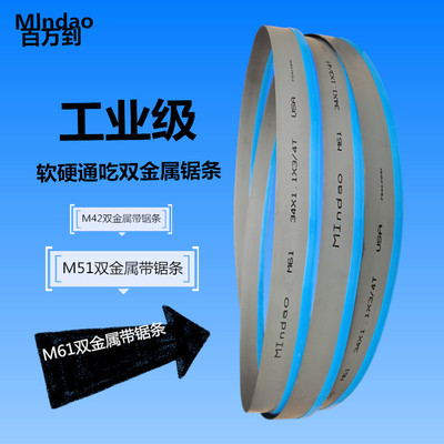 不锈钢铁薄管切割带锯床机用硬质合金M42双金属带锯条型号34x3850