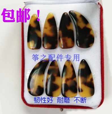 包邮! 专业古筝指甲凹槽款成人儿童古筝弹拨片盒装送古筝指甲胶布