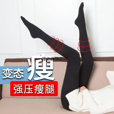超紧压力裤女瘦腿袜强压神器裤袜秋冬美腿塑形收腹紧身打底裤显瘦
