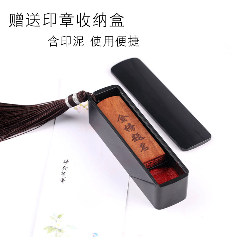 刻姓名印章做学生儿童檀木私章硬笔藏书签名篆刻火漆印章