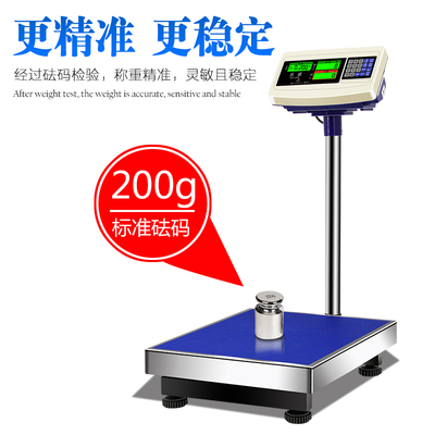 乐祺小型商用电子秤台秤精度磅称计工业称重台称孑