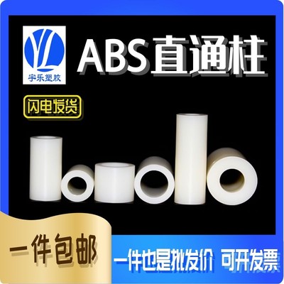 隔离柱**H 直通柱间隔柱圆型孔孔支柱垫片外径 内径mm