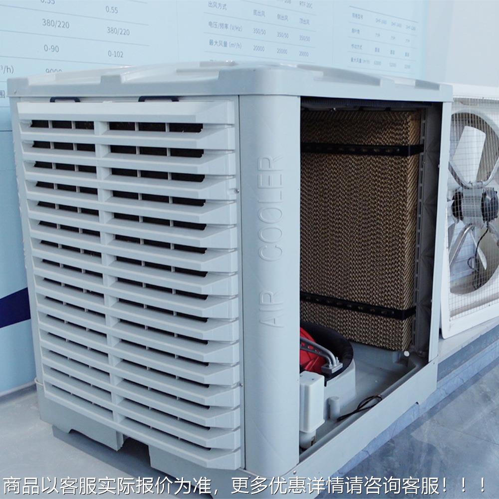 厂JL-HB20A保车间通降温风蒸发式水冷房空调 工厂仓储商业中心环