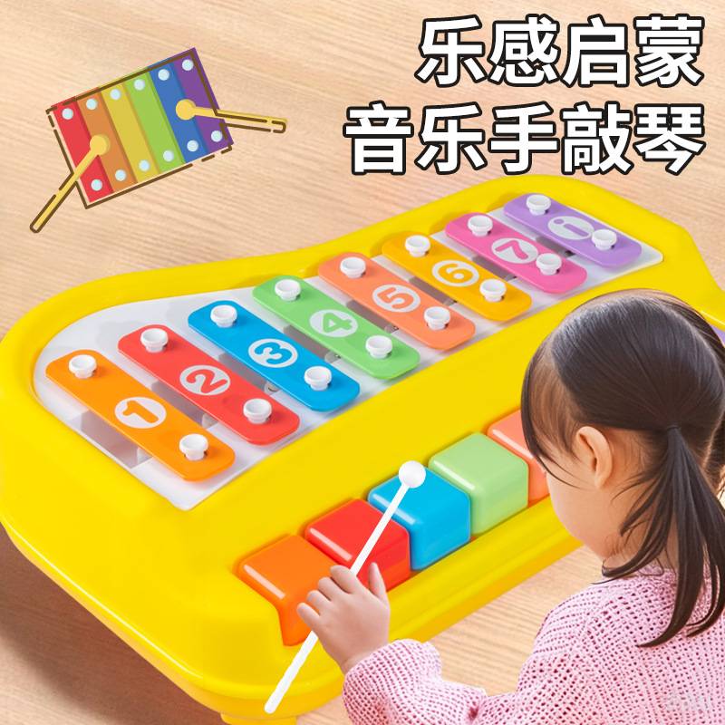 儿童八音阶手敲琴欢乐木琴婴幼儿音乐益智启蒙玩具宝宝钢琴