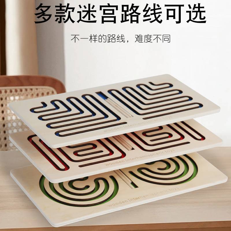 幼儿逻辑思维左右脑开发轨道训练儿童专注力锻炼协调能力玩具