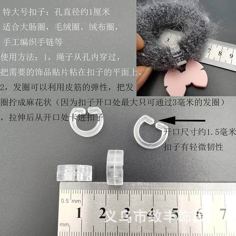 DIY发圈配件手工头饰材料粘接配件U形黑色透明圆皮筋扣发圈扣吊片