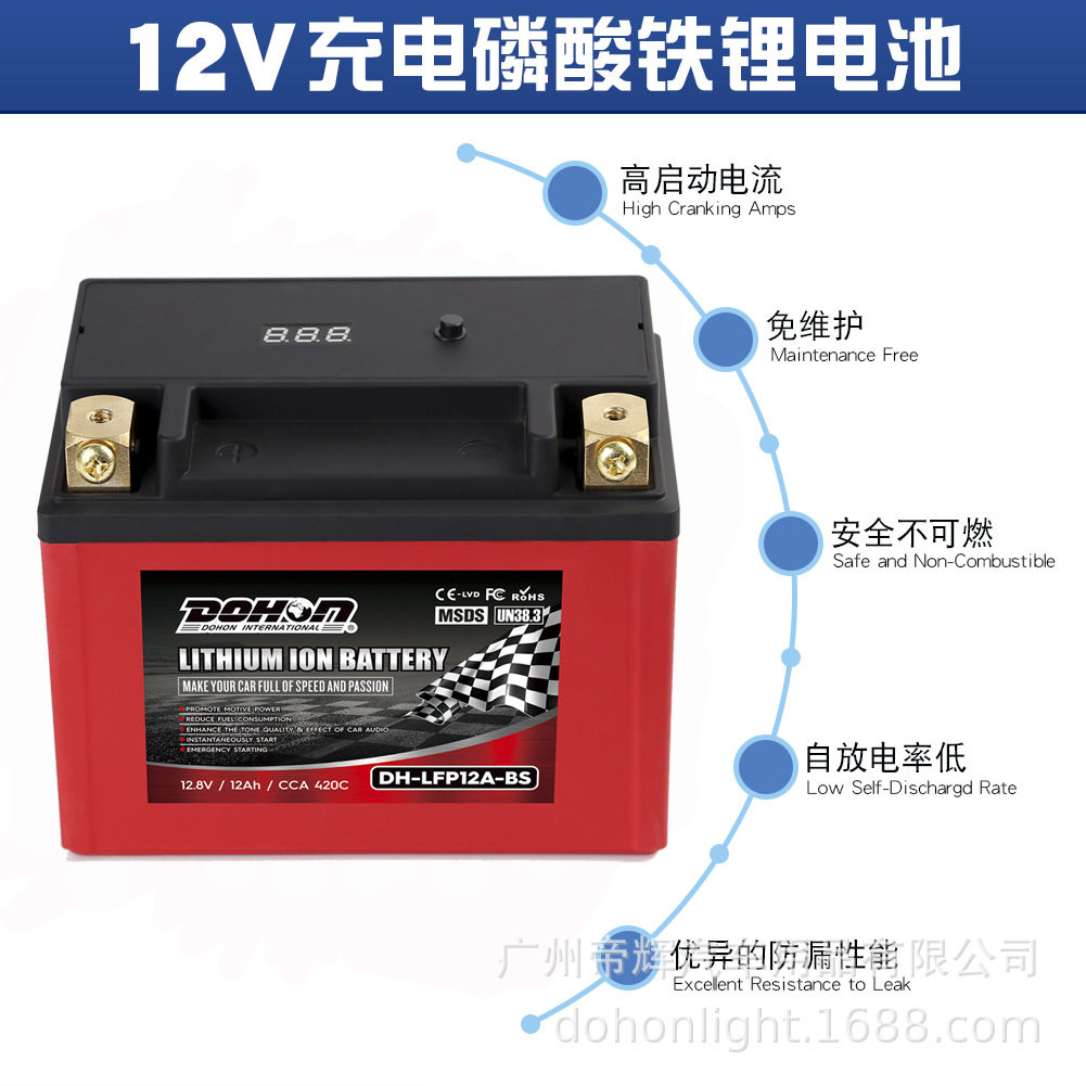 摩托车12v铅酸改磷酸铁锂电池免维护蓄电池电动车启动电瓶批发