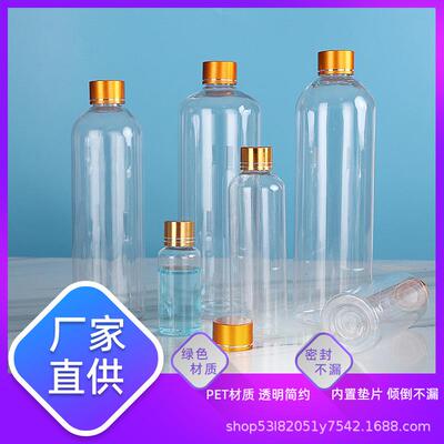 塑m料BLN瓶金盖m塑料瓶P料ET透明塑瓶带内片10ml50l100l瓶子