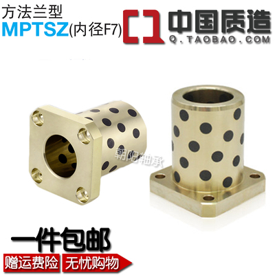 MPTSZ方法兰一体无油衬套耐磨自润滑轴承石墨铜套光轴套导套高温