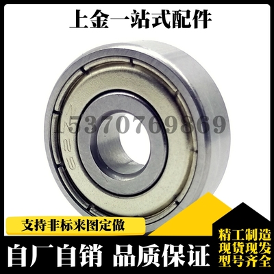 小径滚珠轴承B678ZZ/B688ZZ/B698ZZ/B608ZZ/B628ZZ/B638ZZ