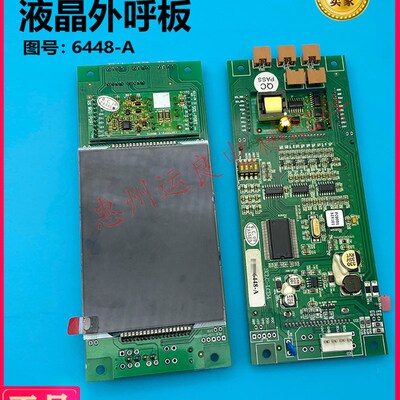 日立电梯配件LCA外呼板SCLC-LCD4液晶外呼MCA液晶外呼C0006448-A