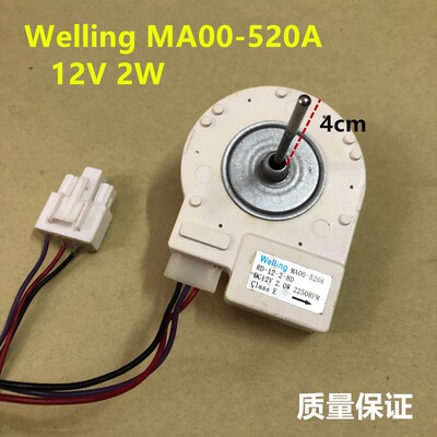 冰箱散热电机Welling MA00520A 12V2w冷冻室散热风机