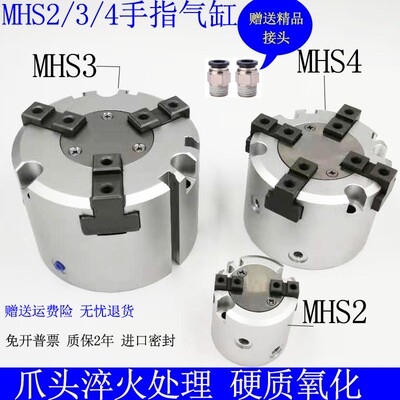 SMC型二爪三爪四爪卡盘夹爪气缸气动手指MHS3-16D25D32D40D50D